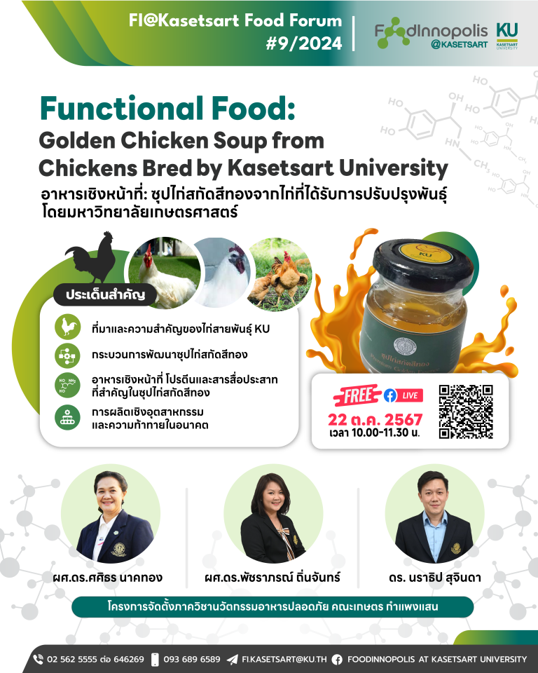 FI@Kasetsart Food Forum #9/2024 – Foodinnopolis